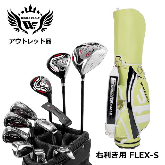 アウトレット品（わけあり 展示 撮影） WE クロスモデル F-01αメンズゴルフクラブセット CBR3 ライムブラック付き 右利き用S