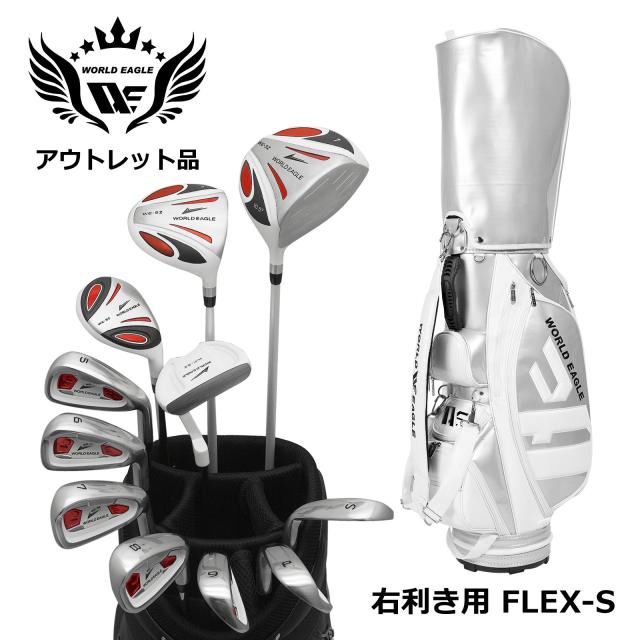 アウトレット品（わけあり 展示 撮影） 初心者 WE 5Z ホワイト メンズゴルフクラブセット CBR5 シルバーカートバック付き 右利き用 フレックスS