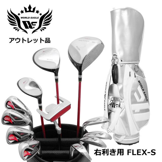 アウトレット品（わけあり 展示 撮影） WE G510 メンズゴルフクラブセット CBR5 シルバーバッグ付き 右利き用 フレックスS  展示品