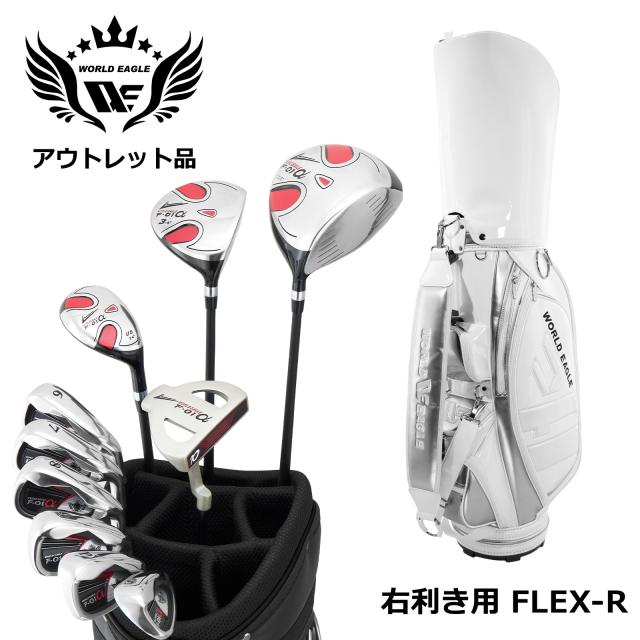 アウトレット品（わけあり 展示 撮影） WE F-01αメンズゴルフクラブセット CBR5 ホワイトバッグ付き 右利き用 フレックスR