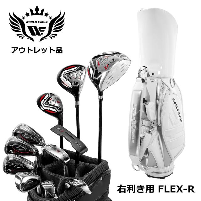 アウトレット品（わけあり 展示 撮影） WE クロスモデル F-01αメンズゴルフクラブセット CBR5 ホワイトバッグ付き 右利き用 フレックスR