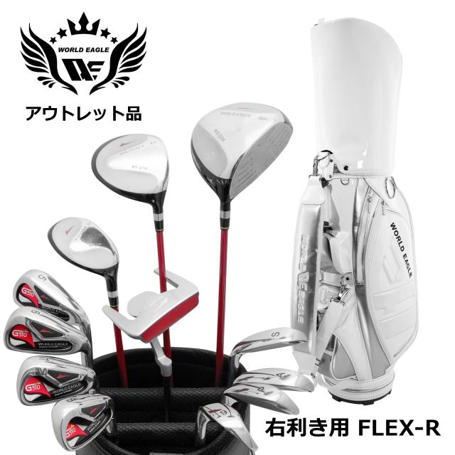 アウトレット品（わけあり 展示 撮影） 初心者 WE G510 メンズゴルフクラブセット CBR5 ホワイトバッグ付き 右利き用 フレックスR