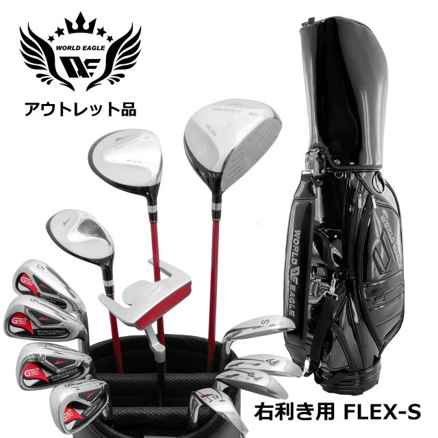 アウトレット品（わけあり 展示 撮影） 初心者 WE G510 メンズゴルフクラブセット CBR5 ジェットブラックバッグ付き 右利き用 フレックスS
