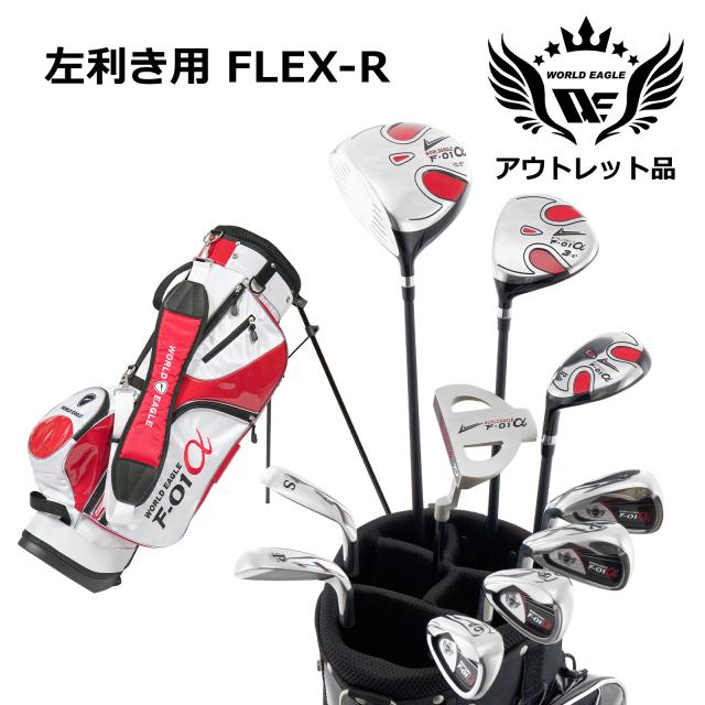 アウトレット品（わけあり 展示 撮影） 初心者 WE F-01αメンズゴルフクラブセット F-01スタンドバッグ付き ホワイトレッド 左利き用 フレックスR