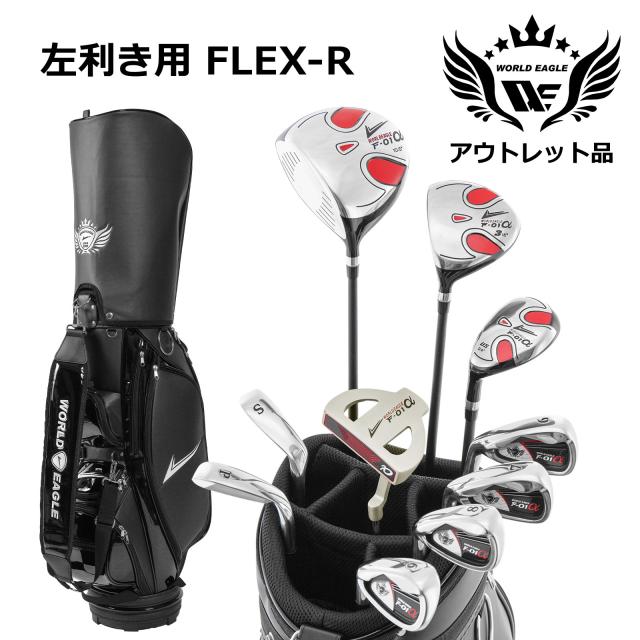 アウトレット品（わけあり 展示 撮影） WE F-01αメンズゴルフクラブセット CBXブラック キャディーバッグ付き 左利き用 フレックスR