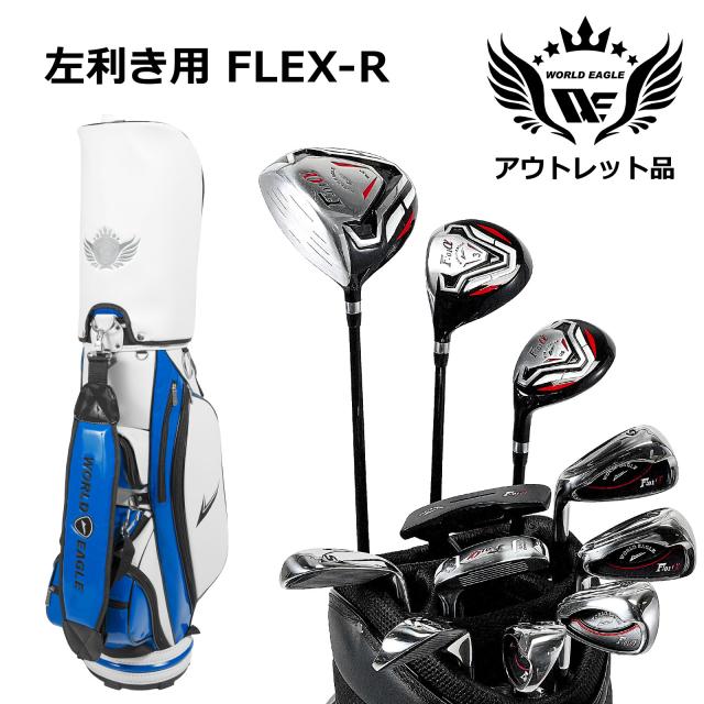 アウトレット品（わけあり 展示 撮影） WE クロスF-01αメンズゴルフクラブセット CBX005 ホワイト ブルー キャディーバッグ付き 左利き用 フレックスR 展示品