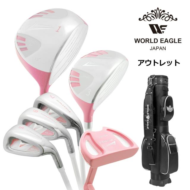 アウトレット 初心者向け ワールドイーグル 101 レディース ハーフ ゴルフクラブセット 女性用 わけあり
