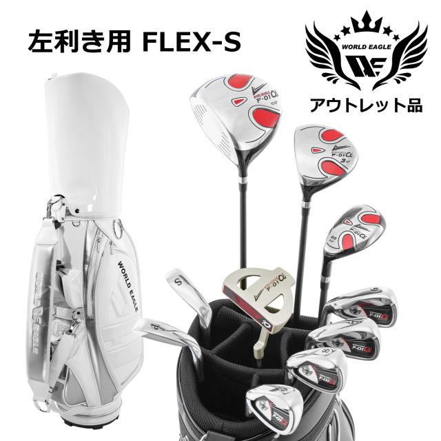 アウトレット品（わけあり 展示 撮影） WE F-01αメンズゴルフクラブセット CBR5 ホワイトキャディーバッグ付き 左利き用 フレックスS