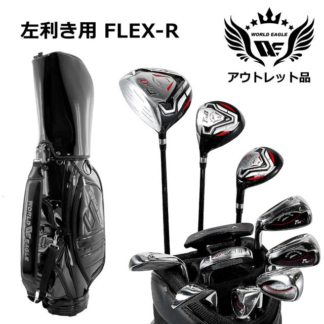 アウトレット品（わけあり 展示 撮影） WE クロスF-01αメンズゴルフクラブセット CBR5 ブラック キャディーバッグ付き 左利き用 フレックスR