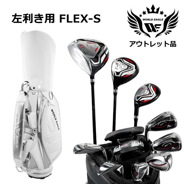 アウトレット品（わけあり 展示 撮影） WE クロスF-01αメンズゴルフクラブセット CBR5 ホワイト レッド キャディーバッグ付き 左利き用 フレックスS 展示品