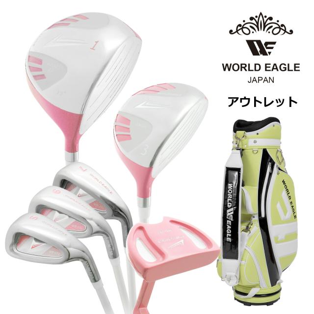 アウトレット 初心者向け WE 101 レディース ゴルフクラブセット ピンク 右利き用 CBR5 ライム 女性用 わけあり