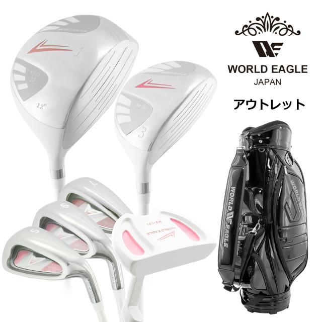 アウトレット 初心者向け WE 101 レディース ゴルフクラブセット ホワイト 右利き用 CBR5 ジェットブラック 女性用 わけあり