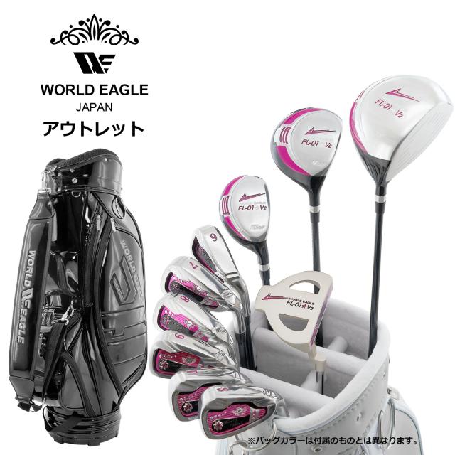 アウトレット WE FL-01レディース ゴルフクラブセット B.B 右利き用 CBR5 BAG ブラック 女性用 わけあり