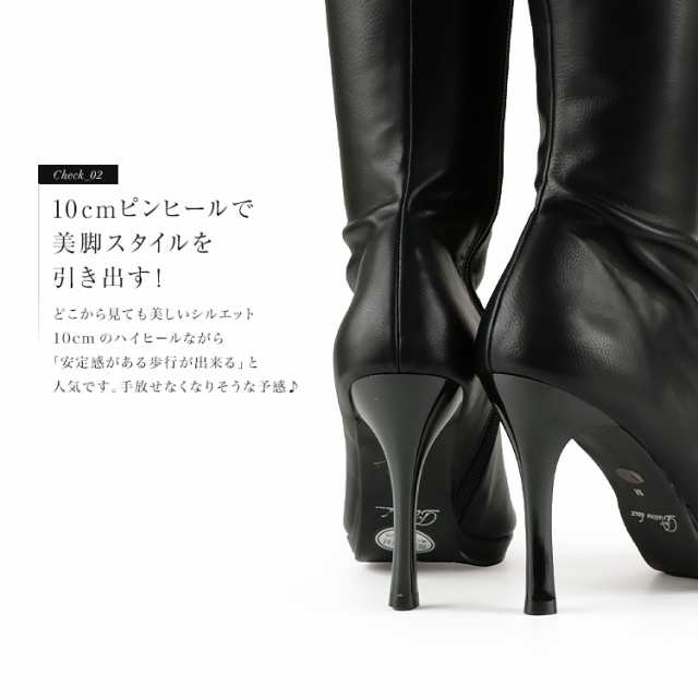 SALE ロングブーツ ストレッチ ハイヒール 10cmヒール ブーツ SALE ロングブーツ ストレッチ ハイヒール 10cmヒール ブーツ