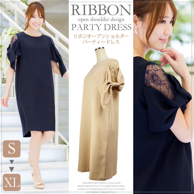 パーティードレス 結婚式 大きいサイズ ドレス ミモレ リボン オープンショルダーデザイン パーティードレス 7号 9号 11号 13号 フォーマル 入園式 卒園式 入学式 卒業式 パーティ セレモニー 2次会 きれいめ  体型カバー フォーマル Aライン ひざ丈ドレス