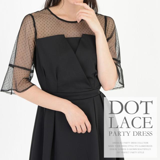 パーティードレス 結婚式 ドレス 大きいサイズ 送料無料 アンブレアスリーブ ドットレース切替え ハートカット パーティードレス M L XL パーティードレス 結婚式 ドレス 大きいサイズ 送料無料 アンブレア