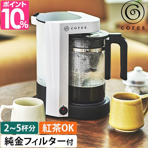 コレス 選べる豪華特典 コーヒーメーカー 5カップコーヒーメーカー C302WH コーヒーマシン 珈琲メーカー コーヒーマシーン ティーサーバー 大容量 ガラス容器 コンパクト ドリップ おしゃれ 手入れ簡単 お茶 紅茶 粉 メッシュフィルター ペーパーレスフィルター cores