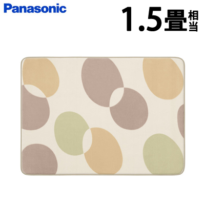 パナソニック 電気カーペット 1.5畳相当 カバー部 約183×133cm 着せ替えカーペット セットタイプ ダニ対策機能付 DC-15NKB1-C ベージュ
