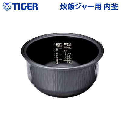 【送料無料】タイガー 炊飯ジャー用 内釜 内なべ JKX1477 カマ 内ナベ 内ガマ うち釜