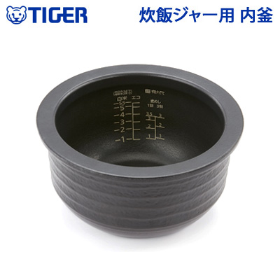 【送料無料】タイガー 炊飯ジャー用 内釜 内なべ JPH1134 カマ 内ナベ 内ガマ うち釜