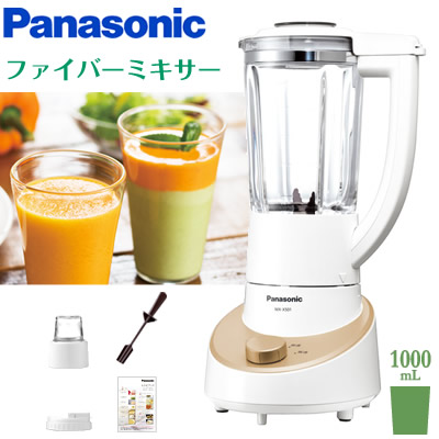 【送料無料】パナソニック ファイバーミキサー MX-X501-N シャンパンゴールド スムージー ジューサー