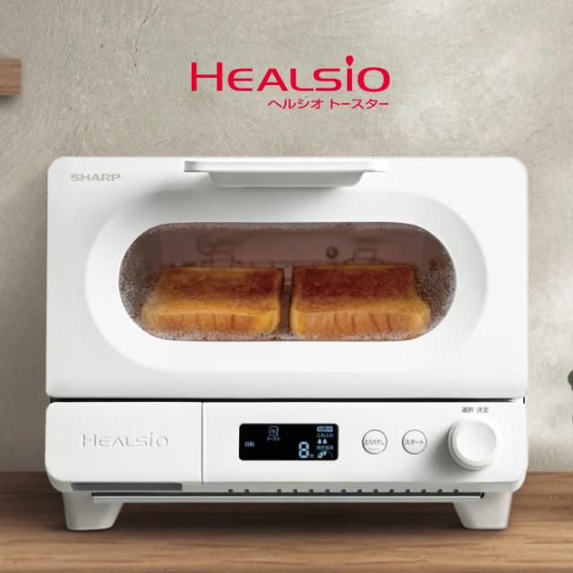 シャープ ウォーターオーブントースター ヘルシオ トースター AX-WT1-W ホワイト SHARP 過熱水蒸気 トースト フランスパン クロワッサン リベイク ノンフライから揚げ 焼き野菜 もち 焼きいも