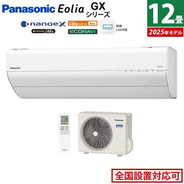 エアコン 12畳用 パナソニック 3.6kW エオリア GXシリーズ CS-365DGX-W-SET クリスタルホワイト CS-365DGX-W + CU-365DGX 12畳エアコン クーラー ナノイーX48兆 AI自動運転 フィルター自動掃除 スマホ遠隔操作
