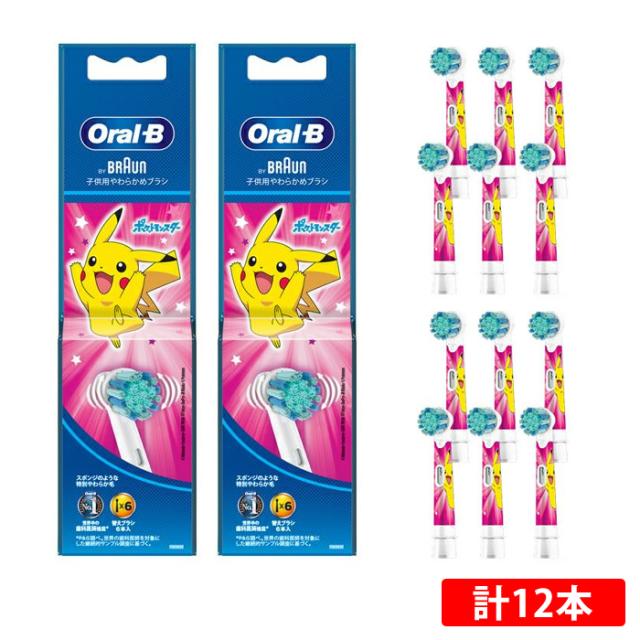 【2セット】ブラウン オーラルB 電動歯ブラシ用 替えブラシ 子供用やわらかめブラシ ピンク 6本入り×2セット 計12本 EB10S-6PKMPK-2SET