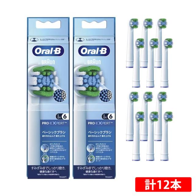 【2セット】ブラウン オーラルB 電動歯ブラシ用 替えブラシ ベーシックブラシ 6本入×2セット 計12本 EB20RX-6EL-2SET
