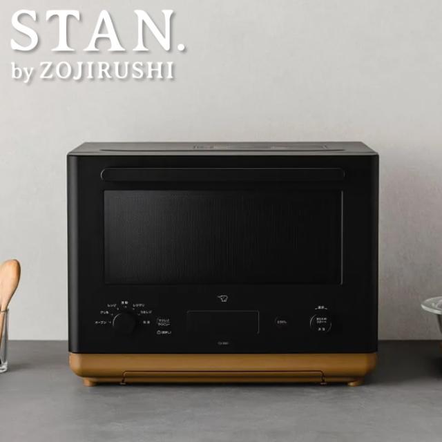 象印 オーブンレンジ STAN. 26L ES-SB26-BA ブラック 芯までレジグリ 凍ったままレジグリ うきレジ 揚げ物サクレジ 深型焼きプレート 離乳食 オリジナルクッキー型抜きセット付属