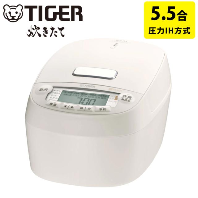 タイガー 炊飯器 5.5合炊き 圧力IH炊飯器 炊きたて 遠赤5層土鍋蓄熱コート釜 JPV-S100-WO オフホワイト