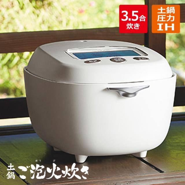 タイガー 炊飯器 3.5合炊き 土鍋圧力IHジャー炊飯器 炊きたて 土鍋ご泡火炊き JRX-G060-WG アイボリーホワイトの通販はau PAY マーケット - PCあきんど | au ...