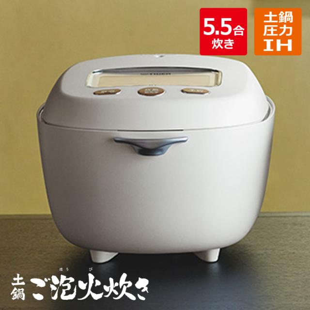 タイガー 炊飯器 5.5合炊き 土鍋圧力IHジャー炊飯器 炊きたて 土鍋ご泡火炊き JRX-G100-WG アイボリーホワイト