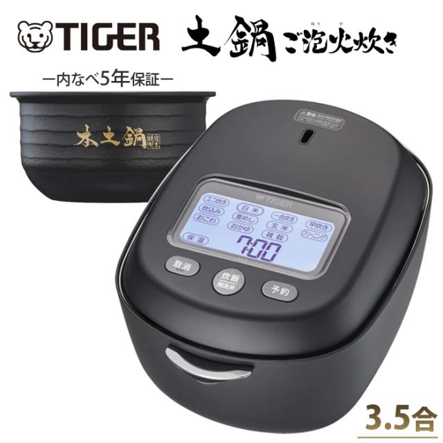 タイガー 炊飯器 3.5合炊き 圧力IH炊飯器 土鍋圧力IHジャー炊飯器 炊きたて 土鍋ご泡火炊き JRX-S060-KS ストーンブラック 炊飯ジャー 小容量 コンパクト 小型 一人暮らし 土鍋炊飯器 JRX-S型
