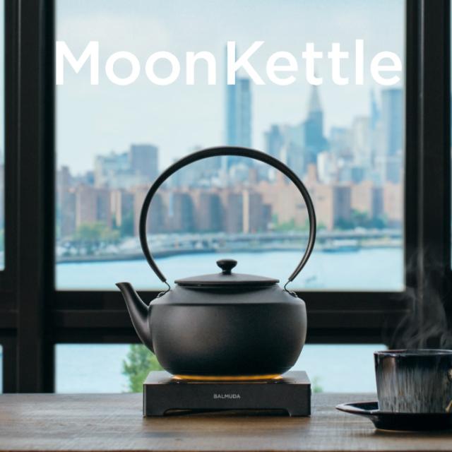 【アメトーク 家電芸人で紹介！】バルミューダ 温度調整機能つき電気ケトル MoonKettle ムーンケトル KPT02JP-BK ブラック BALMUDA 50℃から100℃までの温度設定が可能 30分間の保温 0.9L コーヒー5〜6杯分 カップ麺3杯分 やかん