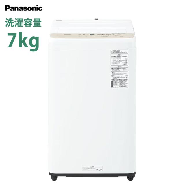 パナソニック 縦型 全自動洗濯機 7kg ビッグウェーブ洗浄 NA-F7B3-C ライトベージュ からみほぐし 槽洗浄 コンパクト