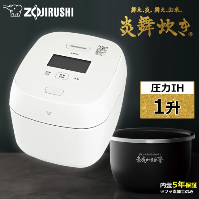 象印 炊飯器 1升炊き 圧力IH炊飯器 炎舞炊き 圧力IHタイプ NW-FC型 NW-FC18-WZ 絹白