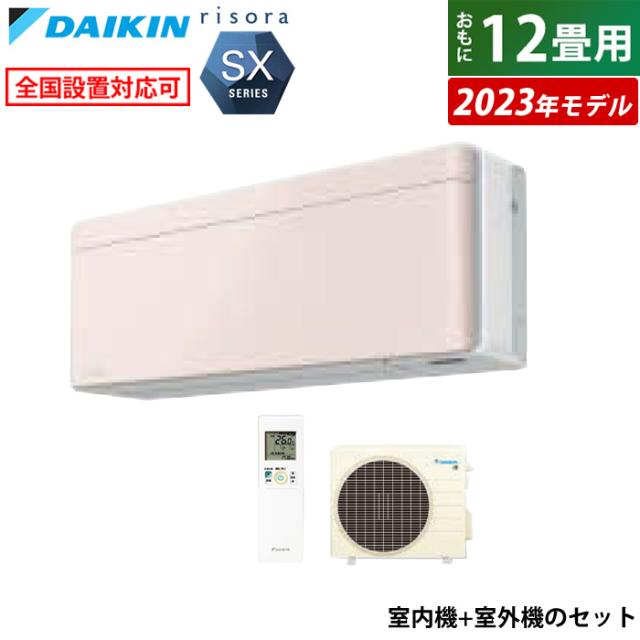 エアコン 12畳用 ダイキン 3.6kW リソラ SXシリーズ 2023年モデル S363ATSS-Y-SET ストーンベージュ F363ATSSW + R363ASS