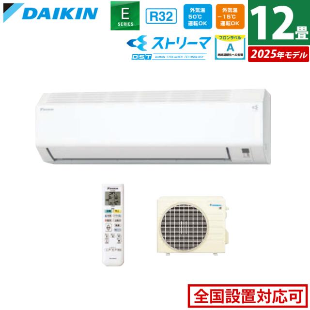 エアコン 12畳用 ダイキン 3.6kW 200V Eシリーズ 2025年モデル S365ATEV-W-SET ホワイト F365ATEV-W + R365AEV 室外電源モデル 12畳用エアコン クーラー コンパクト 水内部クリーン ストリーマ