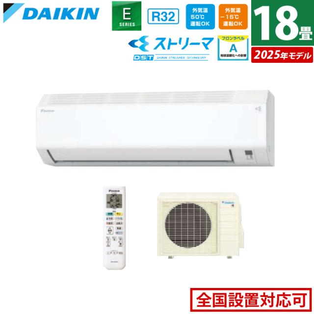 エアコン 18畳用 ダイキン 5.6kW 200V Eシリーズ 2025年モデル S565ATEP-W-SET ホワイト F565ATEP-W + R565AEP 18畳用エアコン クーラー コンパクト 水内部クリーン ストリーマ