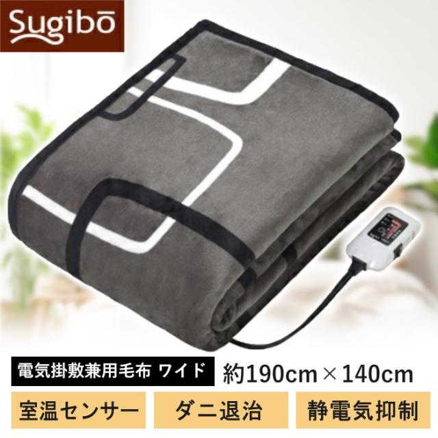 【送料無料】椙山紡織 プレミアムボア電気掛敷兼用毛布 ワイド 電気敷布 SB20KW15-DG ダークグレー Sugibo