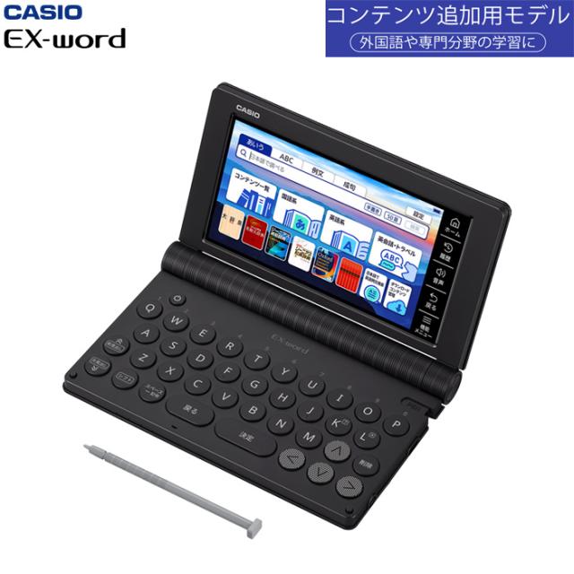 カシオ 電子辞書 EX-word 外国語 コンテンツ追加用モデル 55コンテンツ XD-SA9000 エクスワード CASIO XD-SA9000BK ブラック