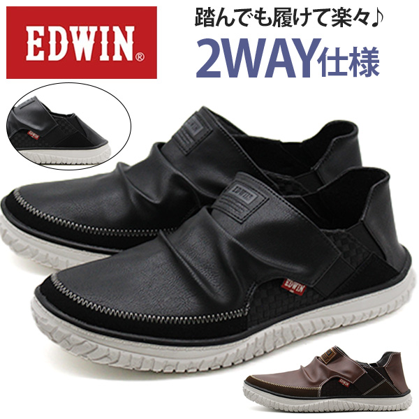 エドウィン EDWIN メンズ スニーカー 靴 スリッポン 黒 ブラック 軽量 軽い 幅広 3E かかと踏める 2way 茶 ブラウン おしゃれ カジュアル 防滑 滑りにくい クッション ...