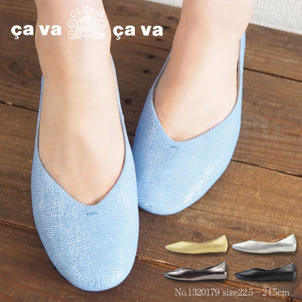【大特価】 【送料無料】 cavacava サヴァサヴァ パンプス 1320179 レディースの通販はau PAY マーケット - 靴のニシムラ | au PAY マーケット－通販サイト