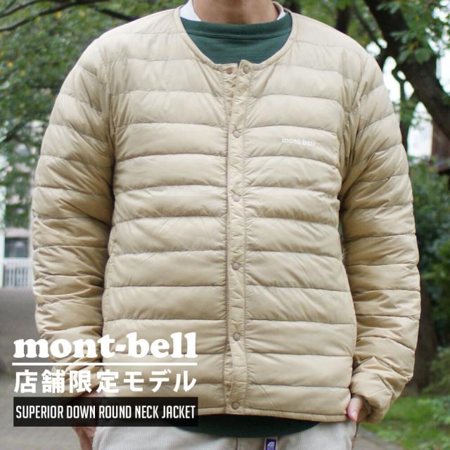 新品 モンベル mont-bell 店舗限定 Superior Down Round Neck Jacket スぺリオダウン ラウンドネック ジャケット BEIGE(BG) ベージュ ...