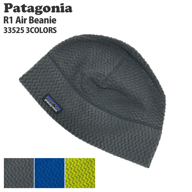 新品 パタゴニア Patagonia R1 Air Beanie エア ビーニー 33525 アウトドア キャンプ サーフ 海 山 ヘッドウェア