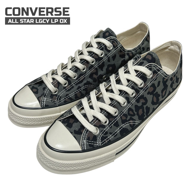 (2025新作)新品 コンバース CONVERSE ALL STAR LGCY LP OX オールスター レガシー ローカット レオパード柄 1SE390 スニーカー 男女兼用 チャックテイラー Chuck Taylor フットウェア