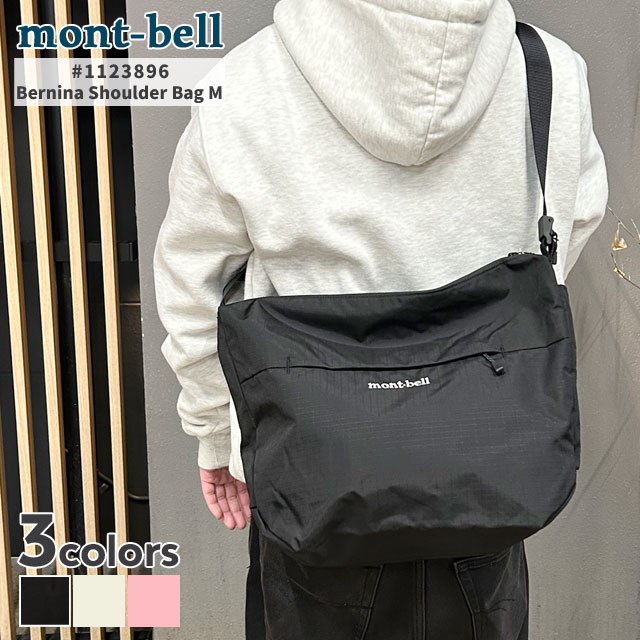 新品 モンベル mont-bell ベルニナショルダー バッグ M 1123896 アウトドア グッズ