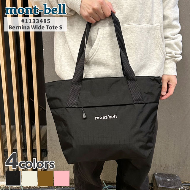 新品 モンベル mont-bell ベルニナワイドトート バッグ S 1133485 アウトドア グッズ