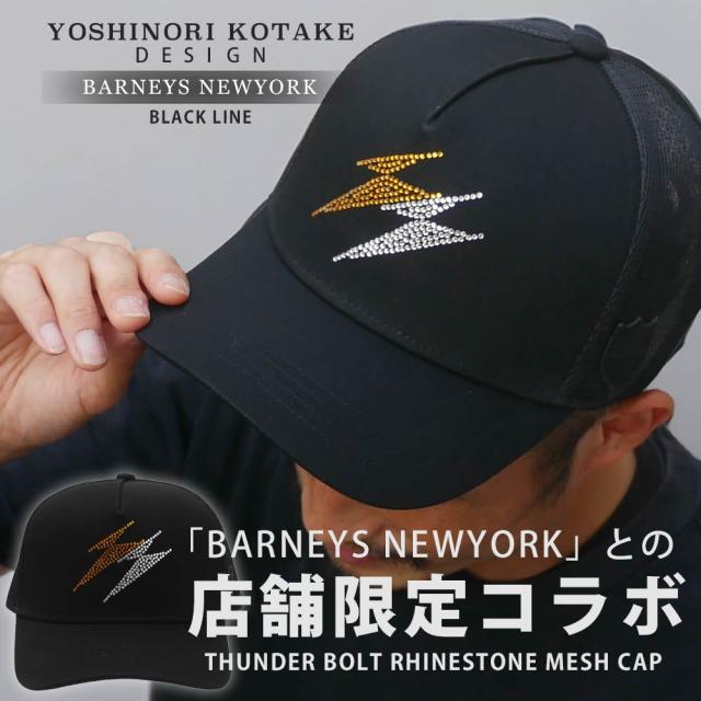 【価格見直しました】新品 ヨシノリコタケ YOSHINORI KOTAKE x バーニーズ ニューヨーク BARNEYS NEWYORK BLACK LINE THUNDER BOLT RHINESTONE MESH CAP ラインストーン メッシュ キャップ ブラックライン ヘッドウェア